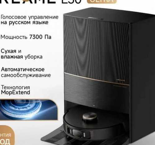 Робот-пылесос Dreame Bot L30 Ultra Рус. версия