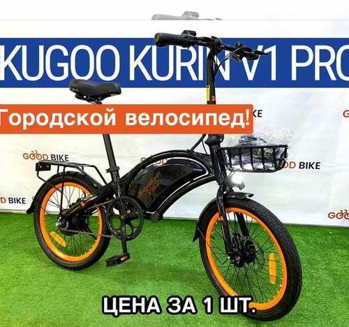 Электровелосипед Kugoo Kirin V1 pro