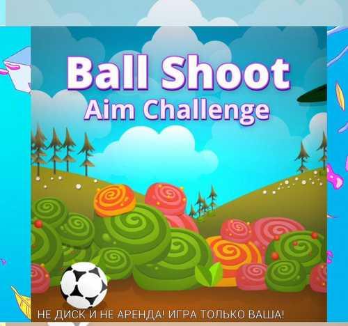 Ball Shoot Aim Challenge ps4 и ps5