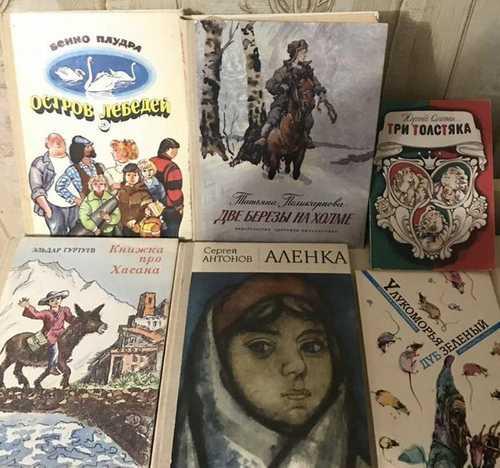 Детские книги СССР