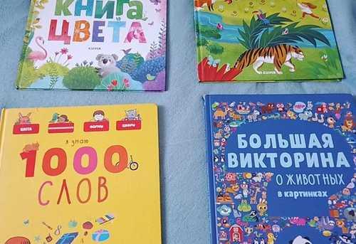 Комплект детских книг Clever