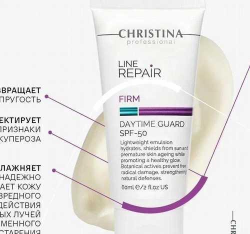 Christina Line Repair Firm Daytime Guard SPF50