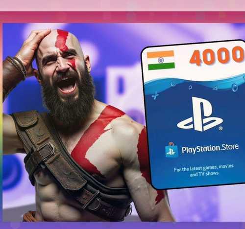 PlayStation 4000 рупий Индия Gift карта Казань