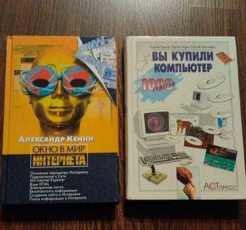 Книги по интернету и програмированию