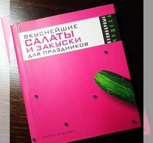 Книга рецептов