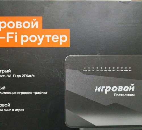 Игровой роутер Ростелеком