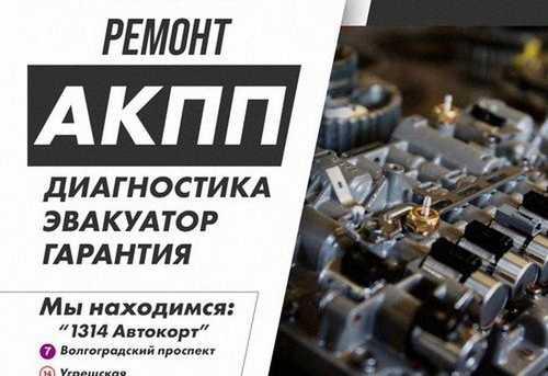 Ремонт АКПП E-18C Subaru pleo с гарантией