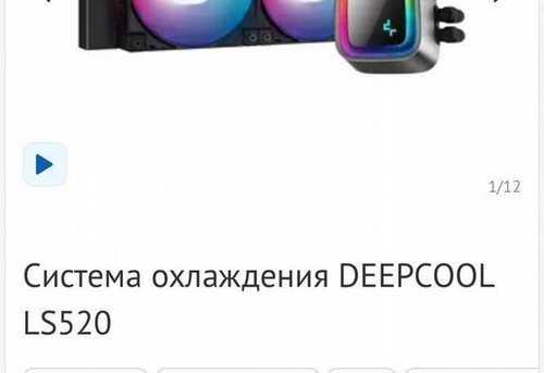 Сжо deepcool LS520