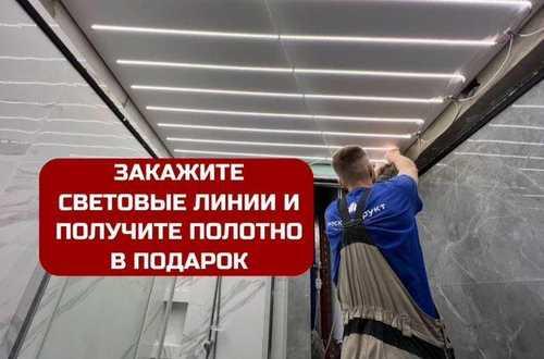Натяжные потолки без пыли и грязи