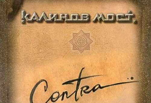 Калинов мост - Contra (CD, Digipak)