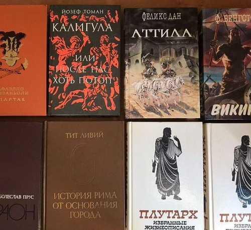 Книги Исторические романы лучшие