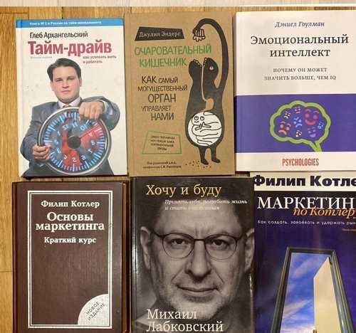 Книги: маркетинг, психология, научпоп