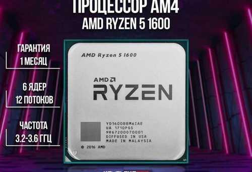 Amd ryzen 5 1600