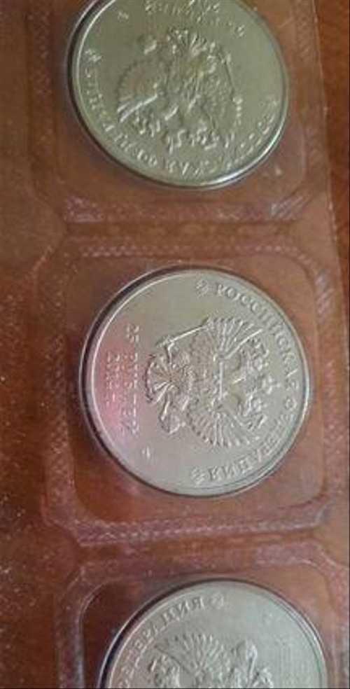 Монеты 3 шт олимпиада в Сочи