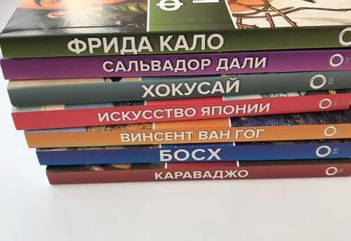 Книги искусство живопись