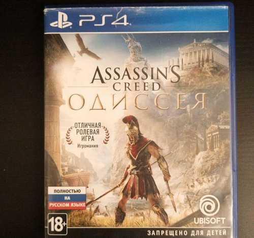 Диски для ps4 Assassin creed Одиссея