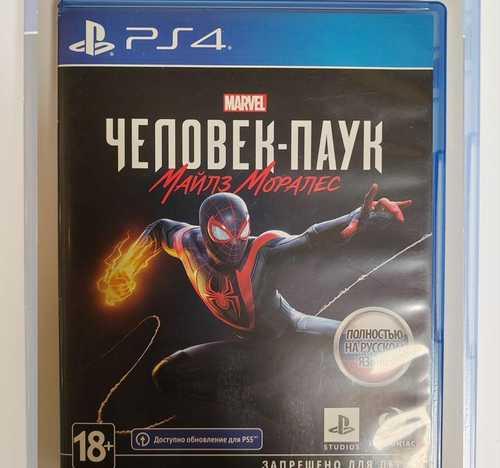 Человек паук майлз моралес ps4