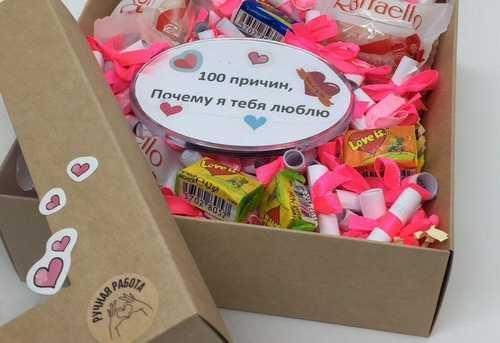 100 причин почему я тебя люблю подарочный бокс