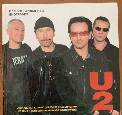 Книга U2 - Иллюстрированная биография. (2013) AST