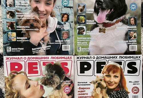 Журнал о домашних любимцах Pets