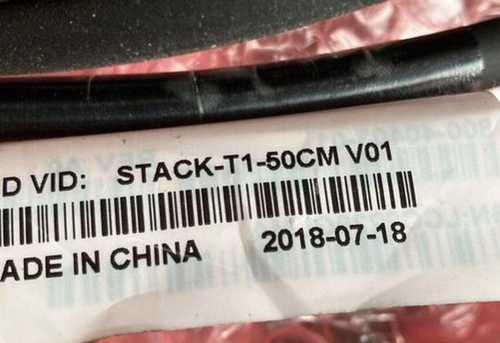 Кабель Cisco Stack-T1-50CM v01 (пара)