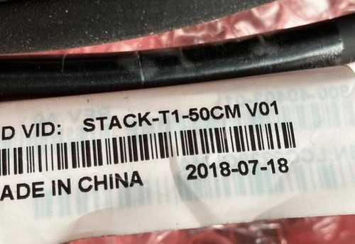 Кабель Cisco Stack-T1-50CM v01 (пара)