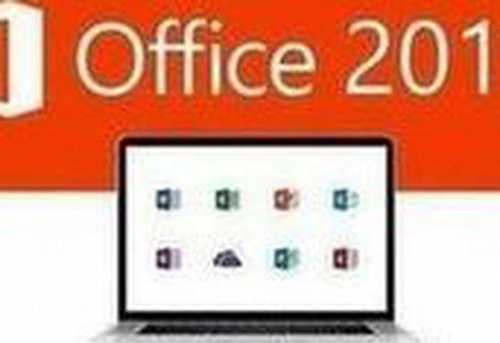 Лицензионные ключи Microsoft Office