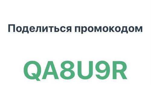 Промокод you drive