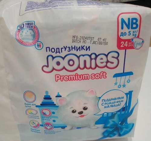 Памперсы детские