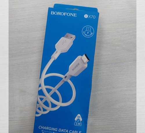 Кабель microUSB Borofone BX70 (2.4A,1m) white