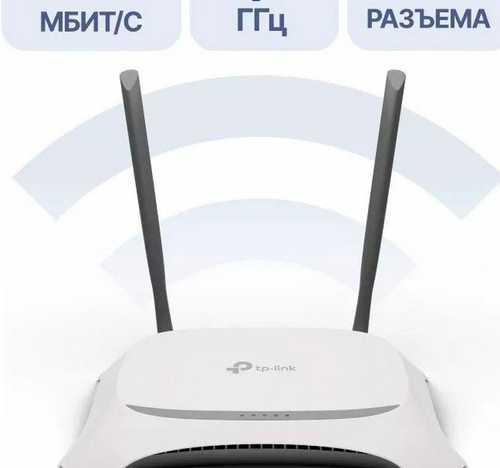 Роутер TP-Link TL-WR850N