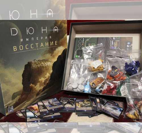 Настольная игра. Дюна И.Восстание