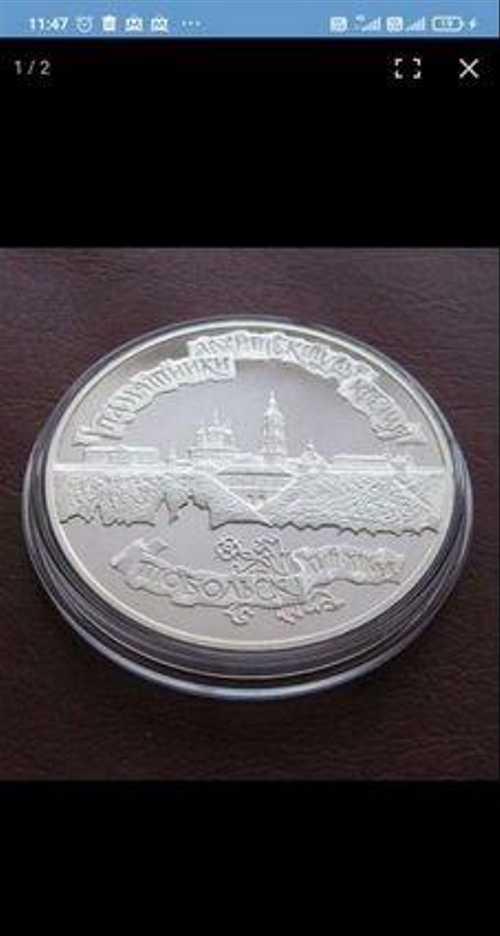 3 рубля серебро России