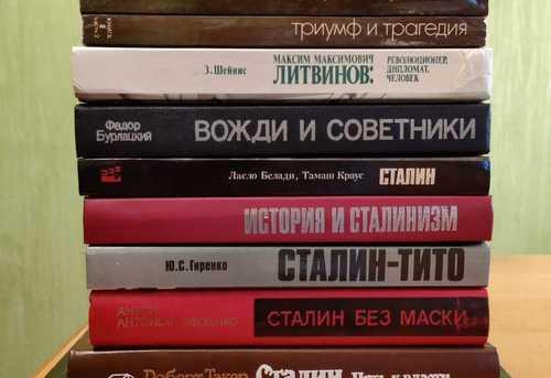 Книги по истории