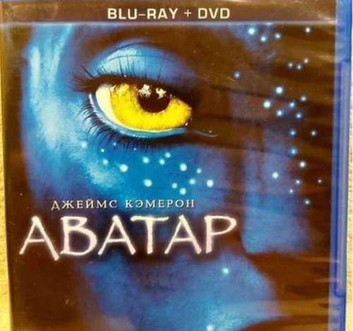 Blu-Ray Аватар
