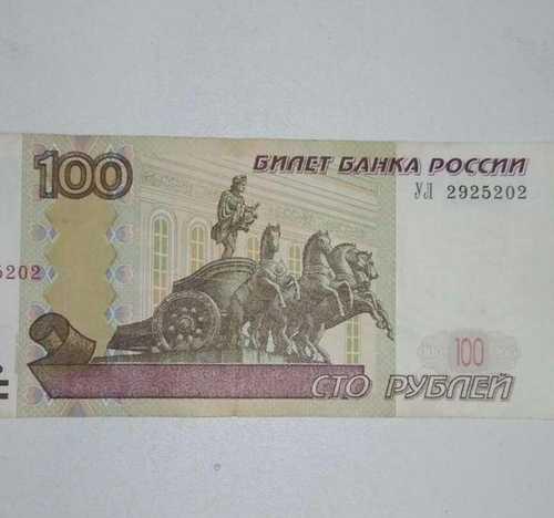 100 рублей опытная серия