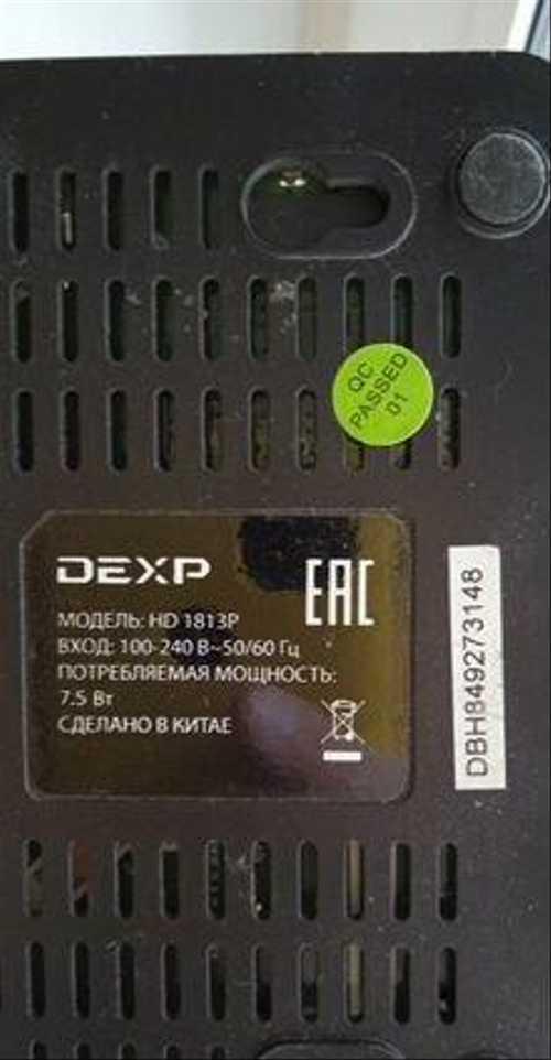 Продам б/у приставку для цифрового тв dexp HD 1813