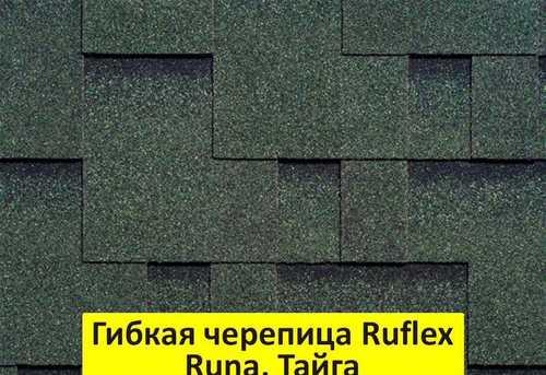 Гибкая черепица Ruflex Runa, Тайга