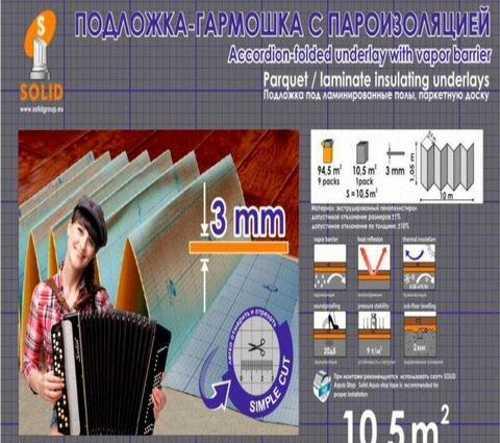 Подложка XPS Солид XXL листовая салатовая - 3.0 мм