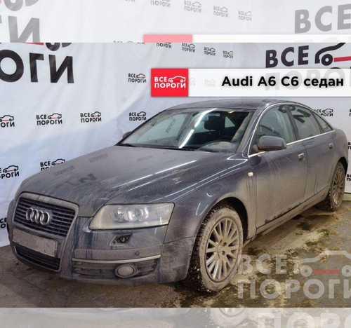 Audi A6 C6 ремкомплекты