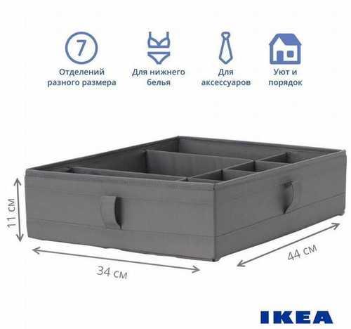 Органайзер для хранения IKEA