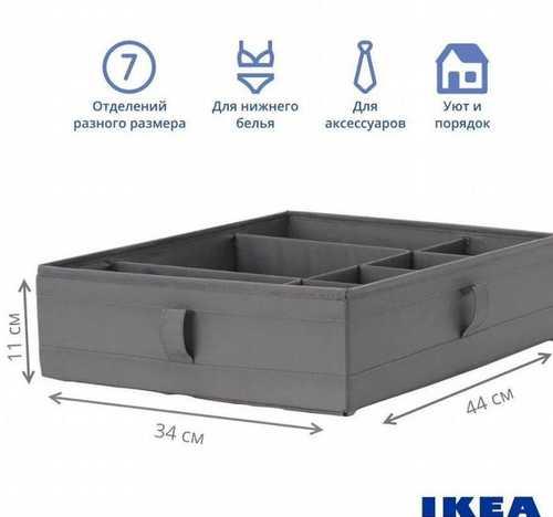 Органайзер для хранения IKEA