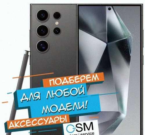 Samsung Galaxy S24 Ultra, 12/256 ГБ