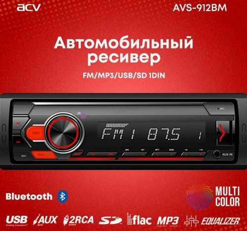 Автомагнитола ACV FM/MP3/USB/SD мультицвет подсвет