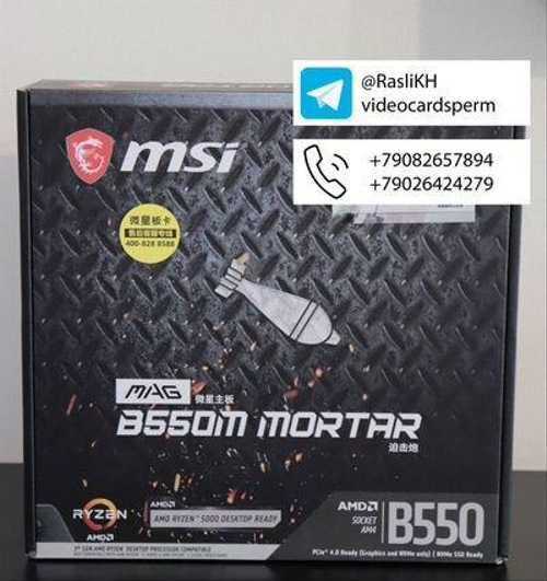 MSI MAG B550M mortar