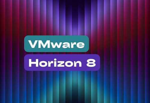 Ключ VMware актуальной активации Horizon 8