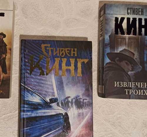 Книги. Стивен Кинг