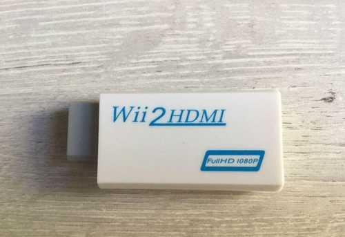 Переходник для подкл. Nintendo Wii к hdmi