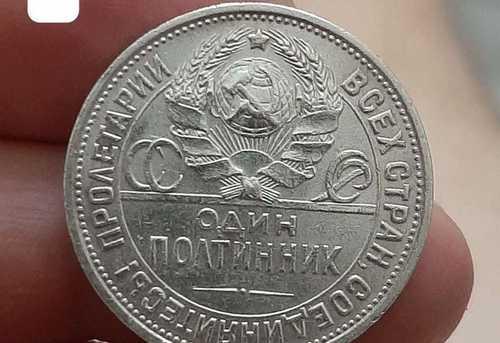 50 копеек 1925,1922 пл.Оригинал Серебро