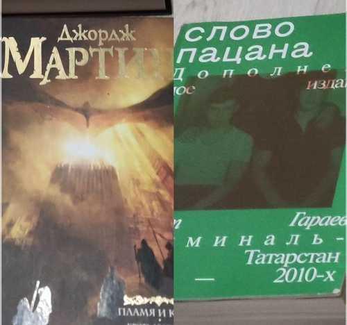 Книги 2 штуки